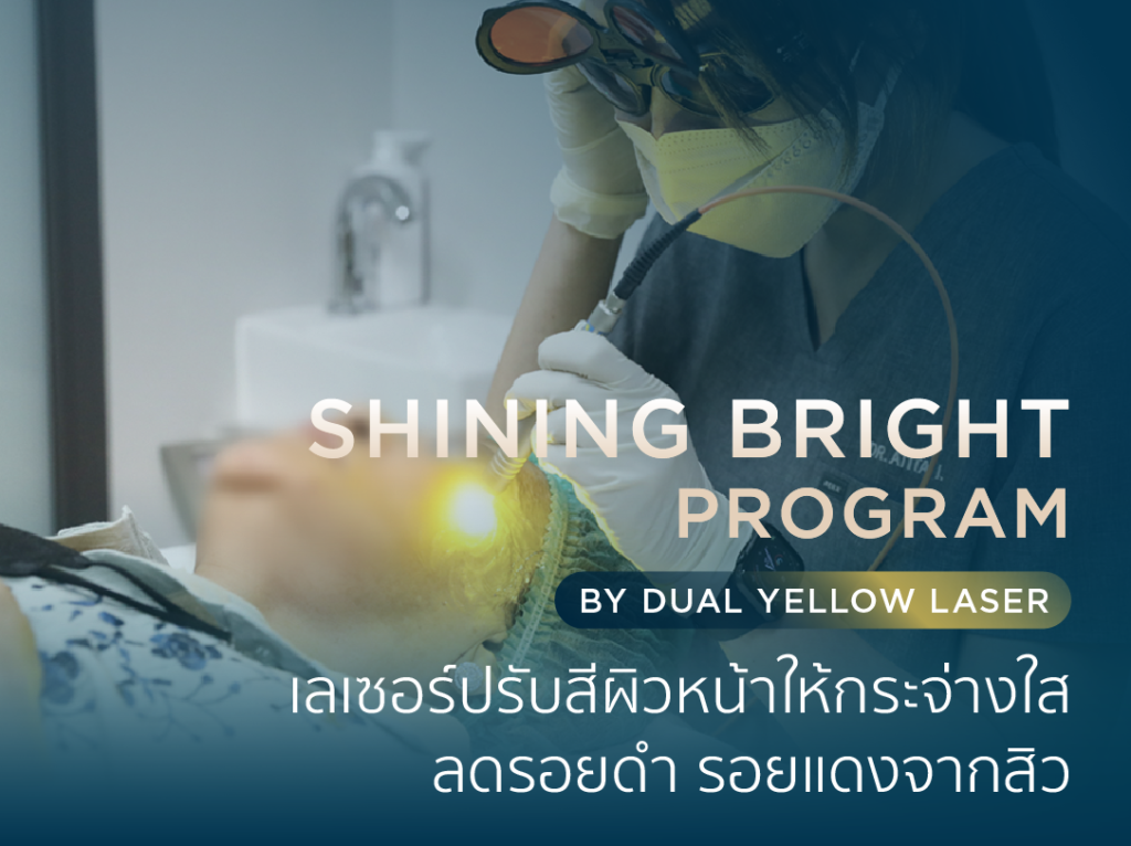 Dual Yellow Laser Treatment | ATTA Clinic