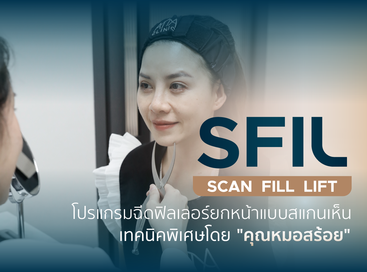 Filler (SFIL) - ATTA Clinic